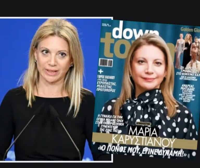 Star η Μαρία Καρυστιανού: Ποζάρει σε εξώφυλλο περιοδικού – «Αυτά είναι ...
